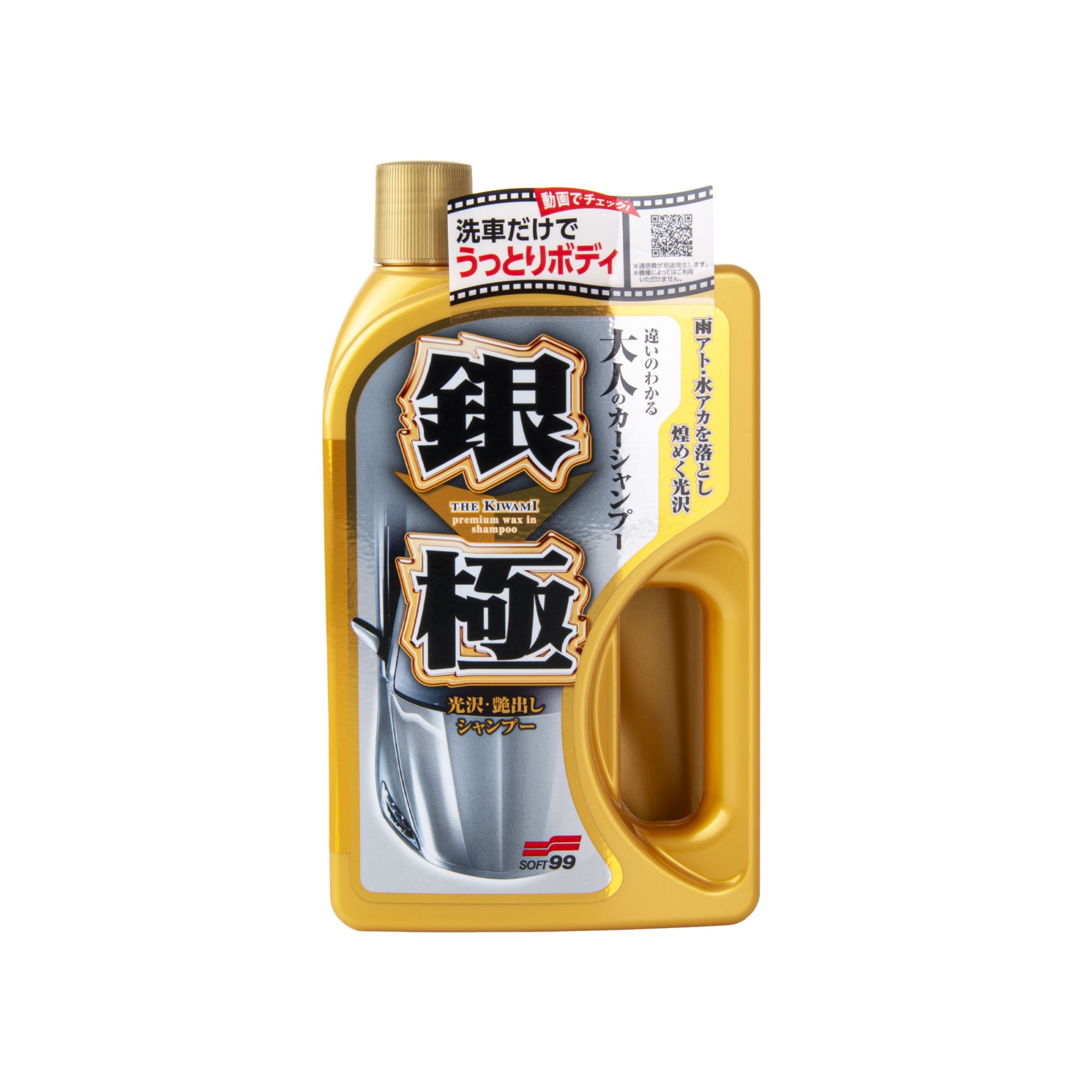 Autošampón Soft99 Kiwami Extreme Gloss Shampoo Light (750 ml) | Ahifi.sk